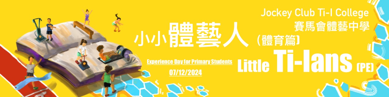 Jockey Club Ti-I College